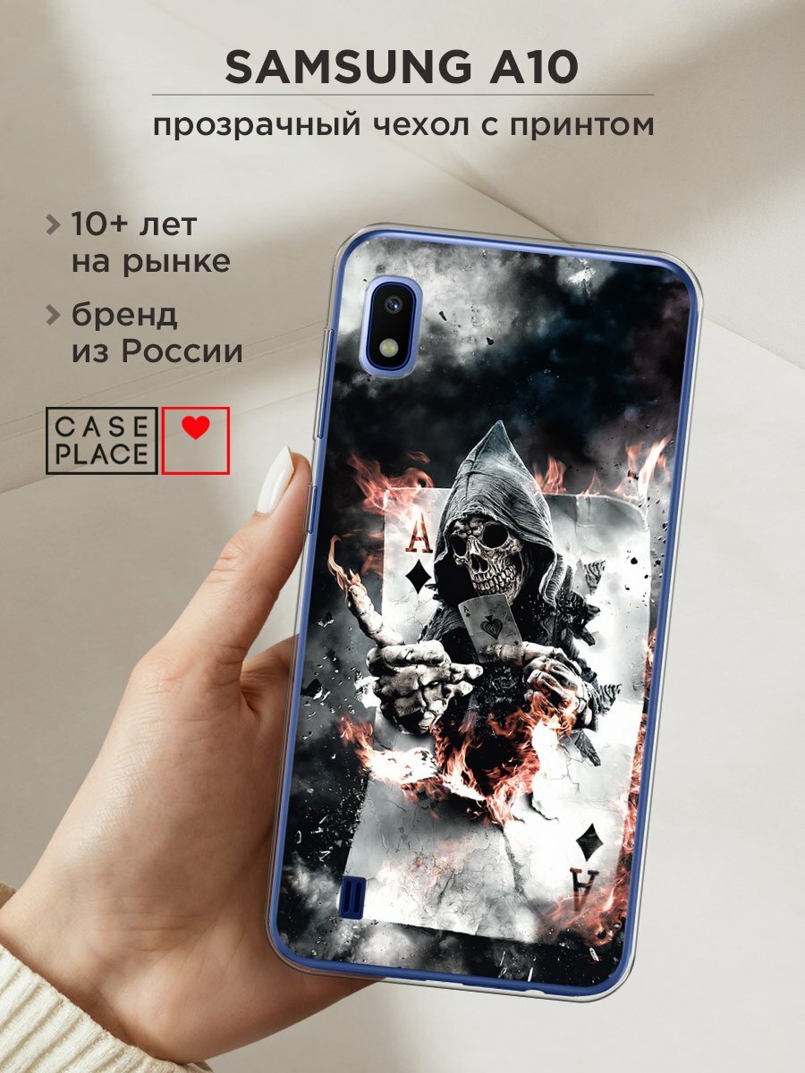 Чехол на Samsung Galaxy A10 / Самсунг Галакси А10 с принтом "Карты черепа в капюшоне"