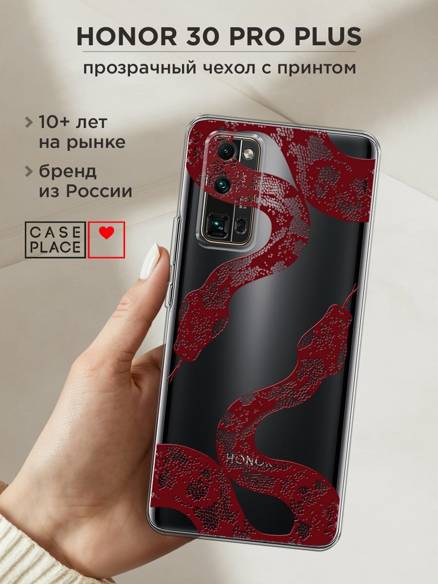 Чехол на Honor 30 Pro Plus / Хонор 30 Про Плюс с принтом "Силуэты змей 7"