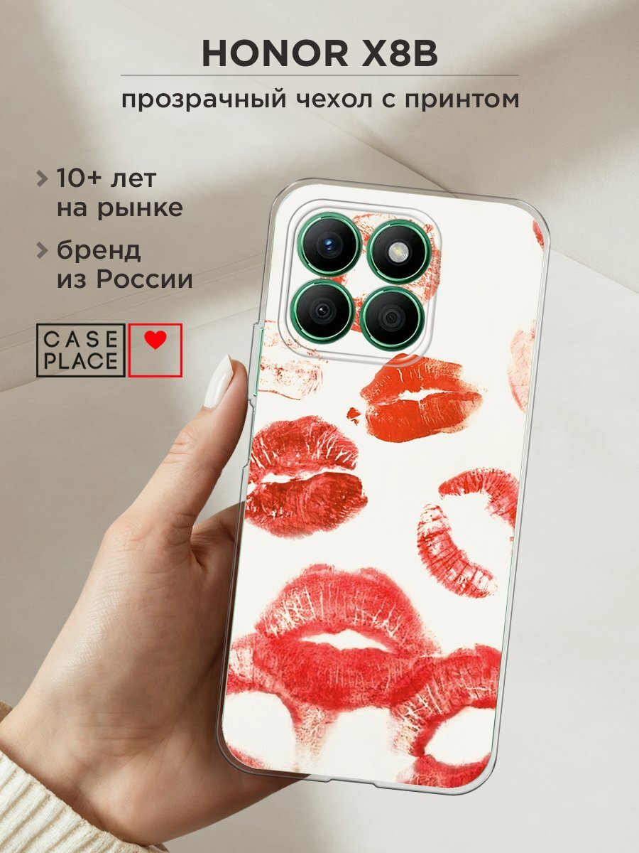 Силиконовый чехол на Honor X8B / Хонор X8B с принтом Следы помады