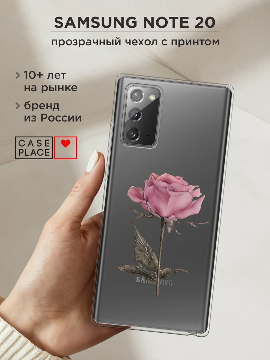 Чехол на Samsung Galaxy Note 20 / Самсунг Галакси Ноут 20 с принтом "Меланхоличная роза", прозрачный