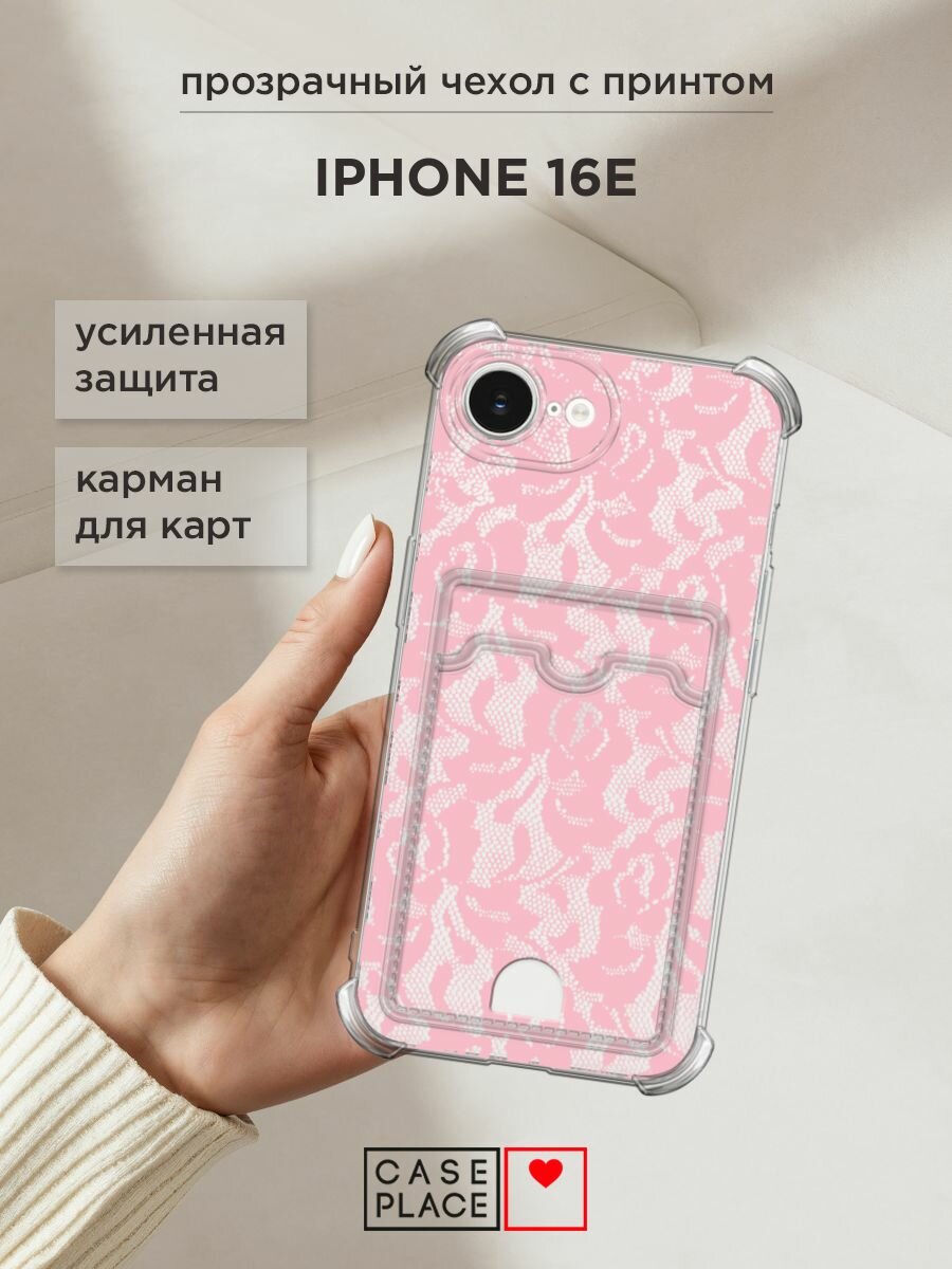 Чехол на Apple iPhone 16e/17e (Айфон 16е/17e) с картой и принтом "Розовая кружевная ткань"
