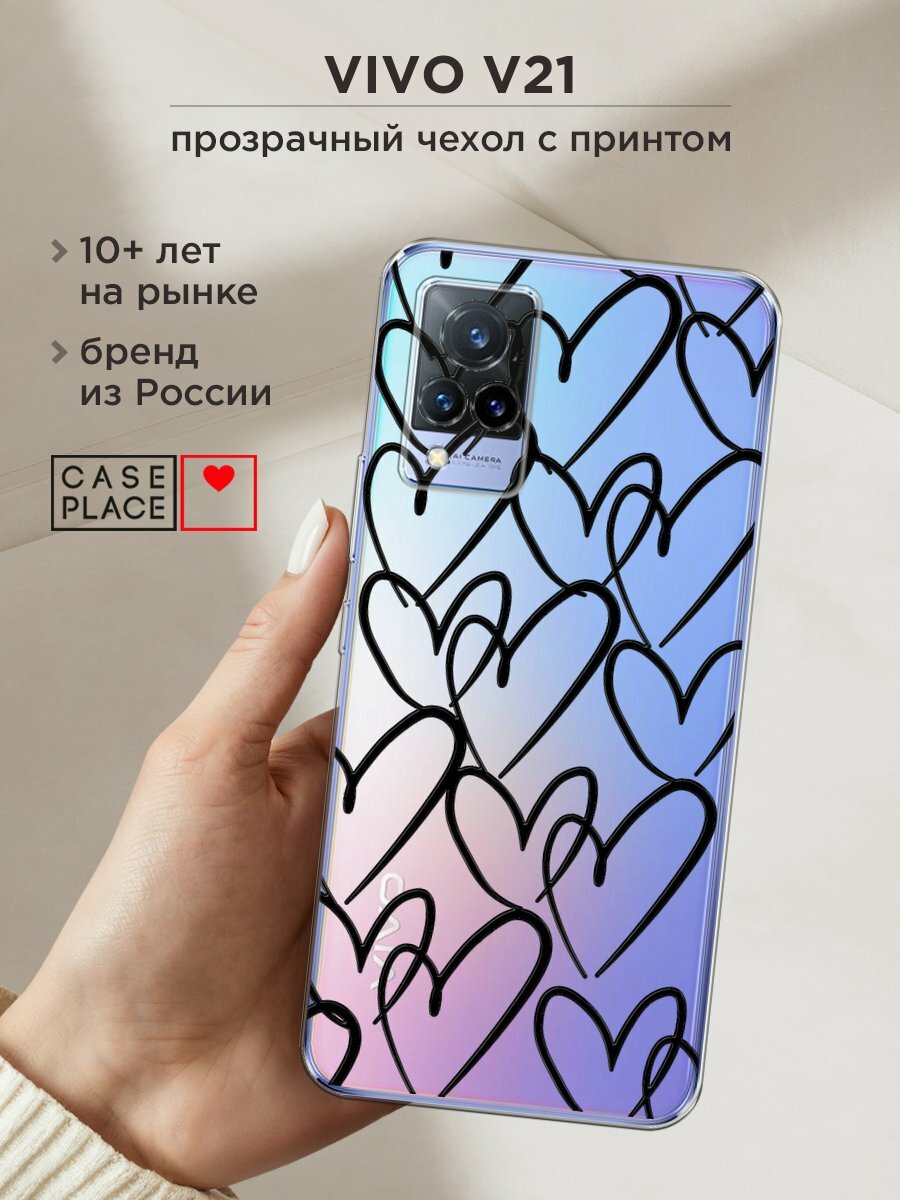 Чехол на Vivo V21 / Виво V21 с принтом "Hearts doodle black 1"