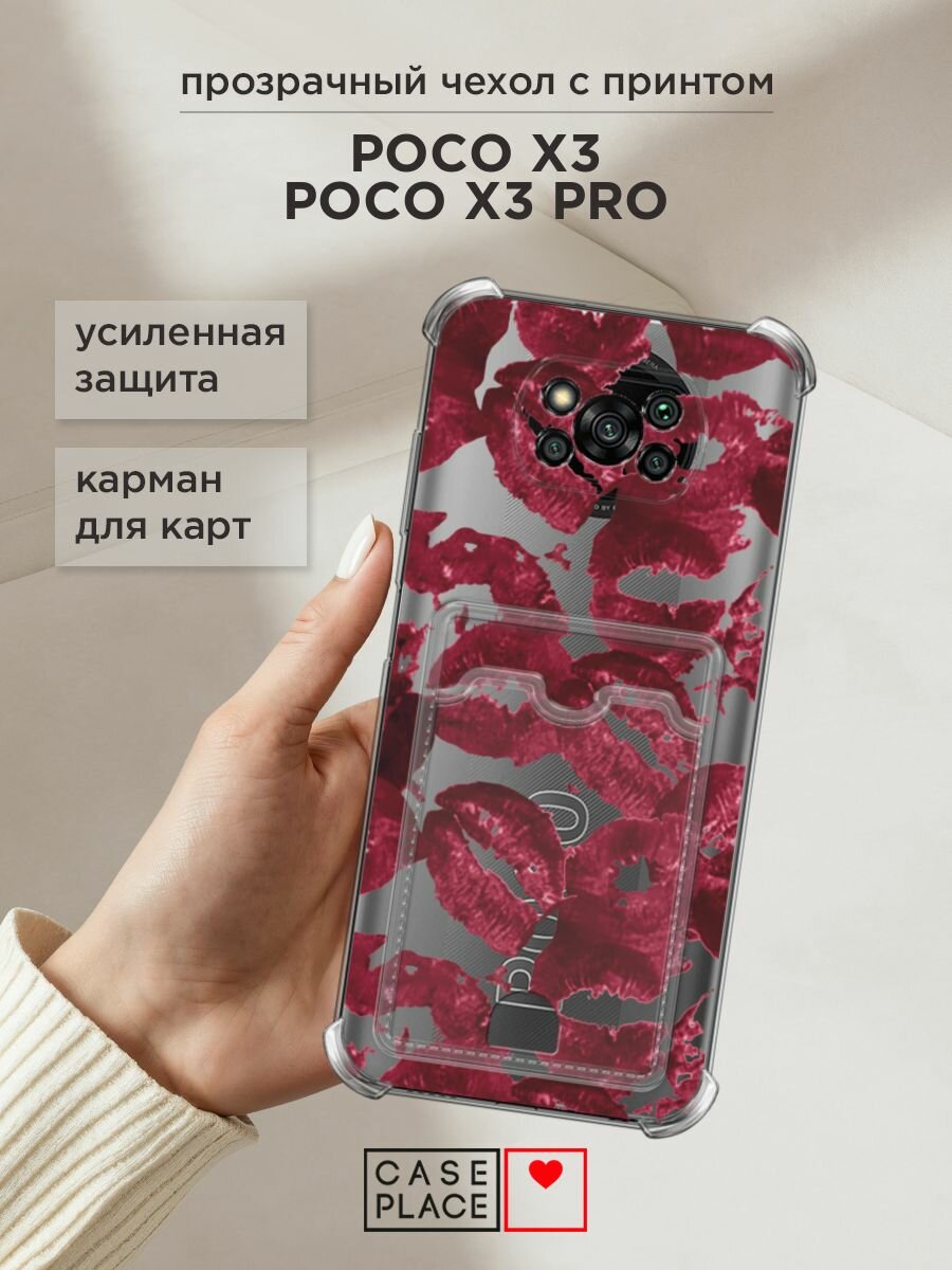 Чехол на Xiaomi Poco X3/X3 Pro (Поко X3/X3 Pro) с картой и принтом "Помада паттерн 2"