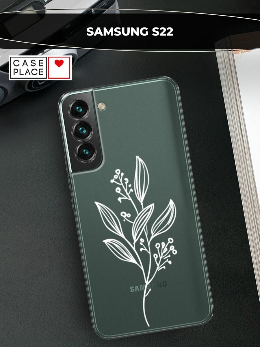 Чехол на Samsung Galaxy S22 / Самсунг Галакси S22 с принтом "Ветка с листочками и цветами", прозрачный
