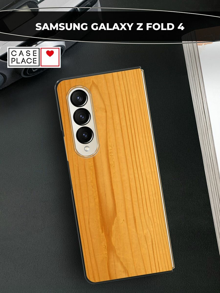 Чехол на Samsung Galaxy Z Fold 4 / Самсунг Галакси Зет Фолд 4 с принтом "Текстура дерево"