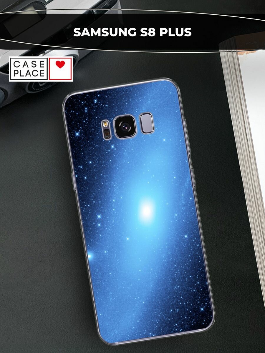 Чехол на Samsung Galaxy S8 + / Самсунг Галакси С8 Плюс с принтом "Космос 1"