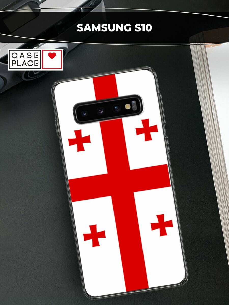 Чехол на Samsung Galaxy S10 / Самсунг Галакси S10 с принтом "Флаг Грузии"