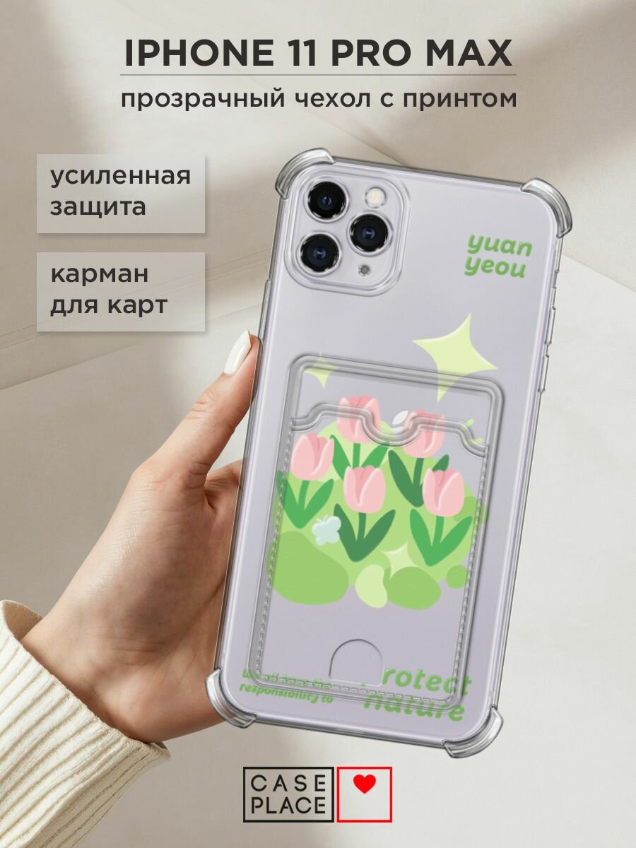 Чехол на Apple iPhone 11 Pro Max (Айфон 11 Про Макс) с картой и принтом "Protect nature"