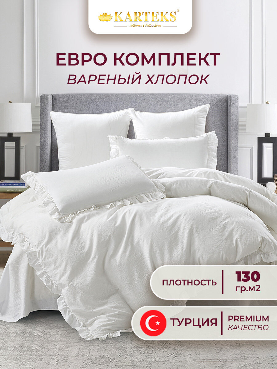 Комплект постельного белья