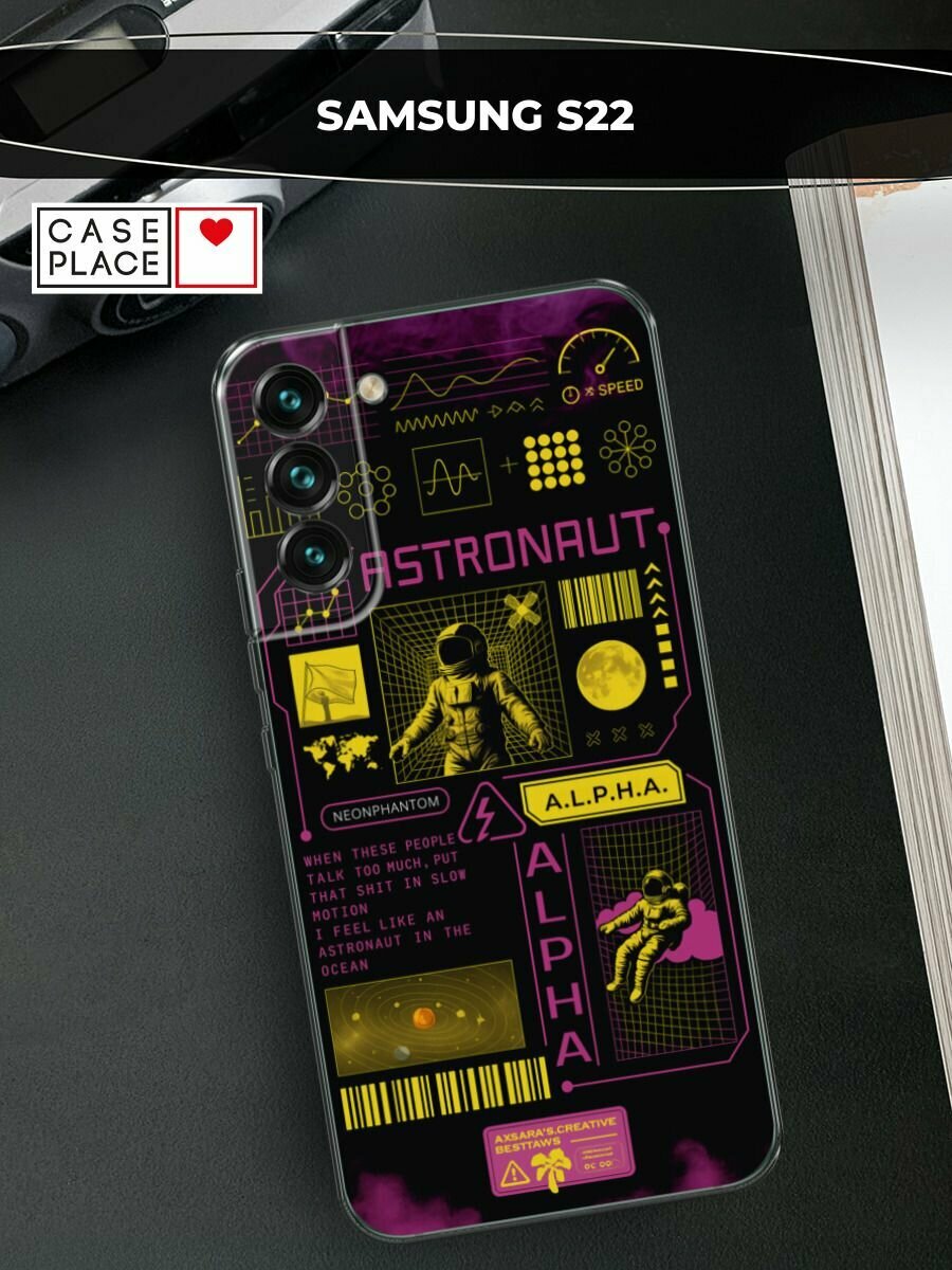 Чехол на Samsung Galaxy S22 / Самсунг Галакси S22 с принтом "Темный космос"