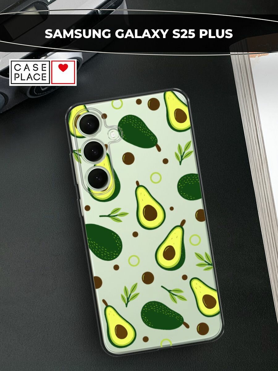 Чехол на Samsung Galaxy S25 Plus / Самсунг S25 Плюс с принтом "Авокадо паттерн", прозрачный