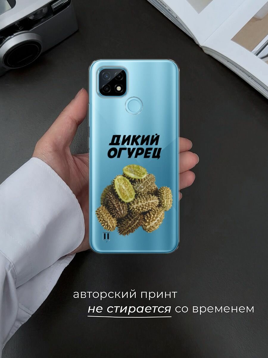 Чехол на Realme C21 / Реалми С21 с принтом "Дикий огурец", прозрачный — фото 1