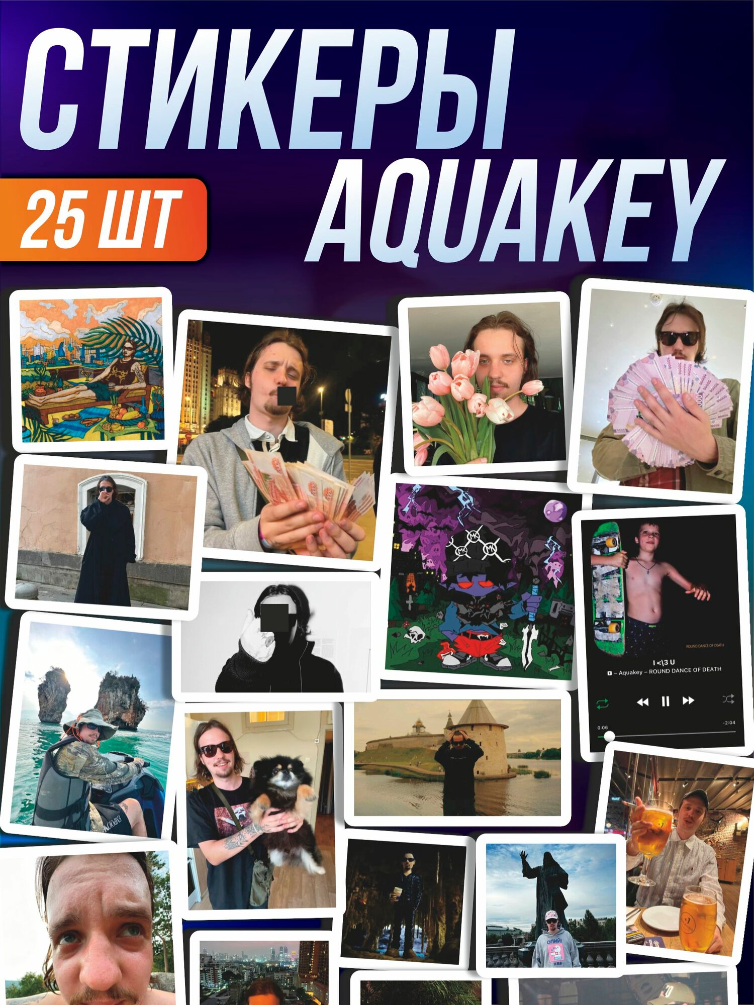 Стикерпак наклейки на телефон Aquakey музыкант