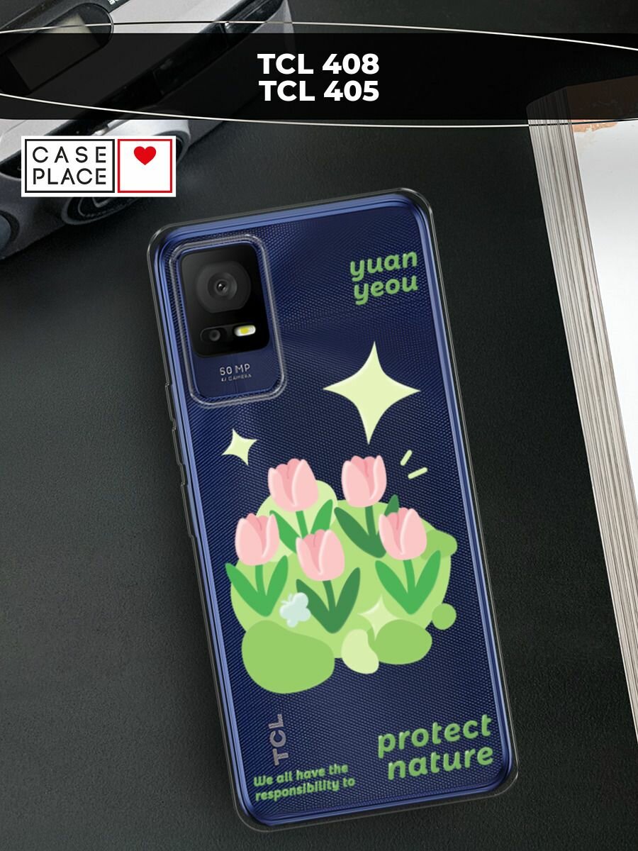 Чехол на TCL 408/405 / ТСЛ 408/405 с принтом "Protect nature"