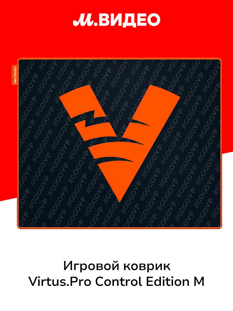 Игровой коврик Virtus.pro Control Edition M