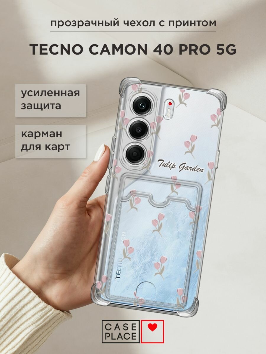 Чехол на Tecno Camon 40 Pro 5G (Текно Камон 40 Про 5G) с картой и принтом "Tulip garden 2"