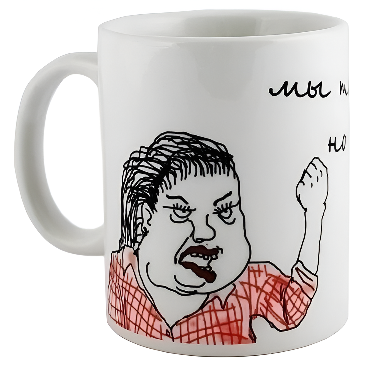 Кружка для чая "Мы такие разные, но мы вместе ***!", 300 мл, кружка белая с рисунком с приколом мем, мужская, женская