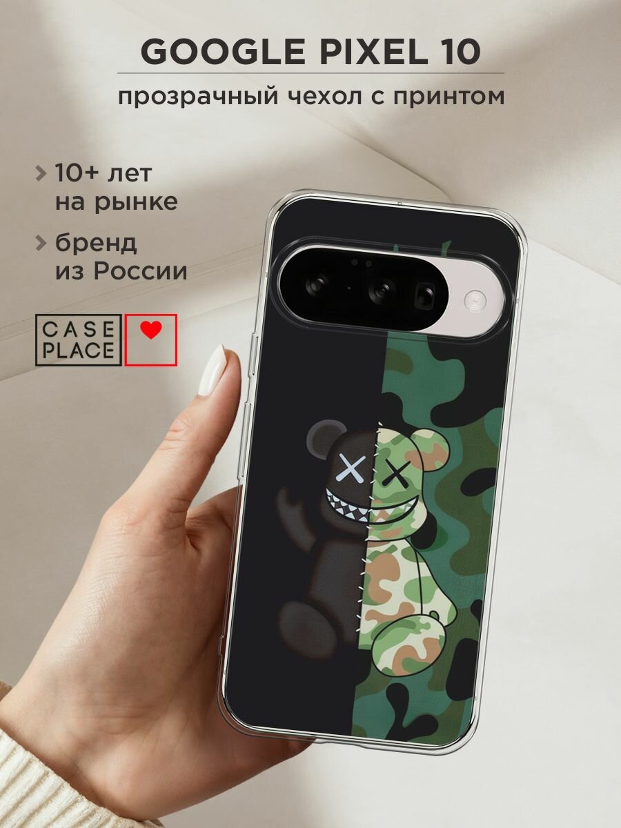 Чехол на Google Pixel 10 / Гугл Пиксель 10 с принтом "KAWS 23 февраля 1"