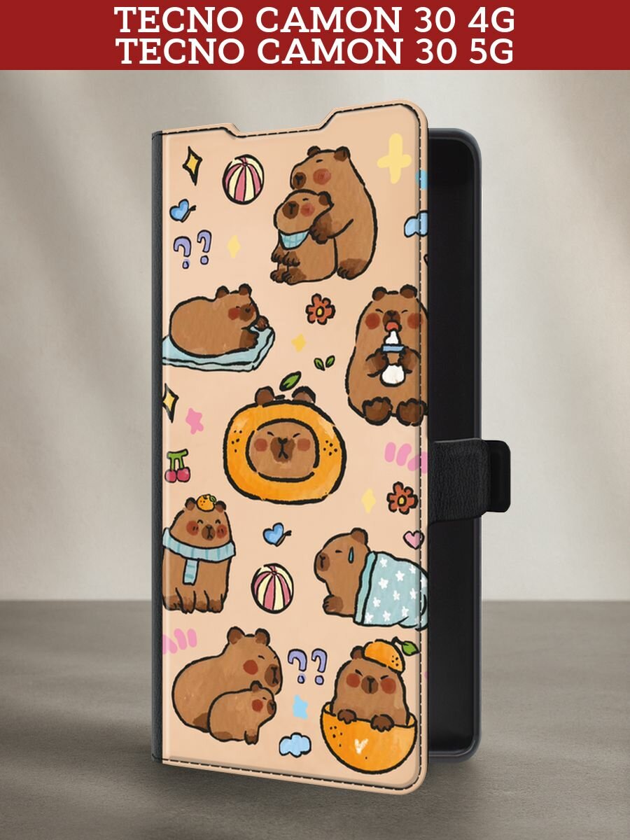 Чехол-книжка на Tecno Camon 30 4G/Tecno Camon 30 5G / Текно Камон 30 4G/Текно Камон 30 5G с рисунком "Капибары рисунок"