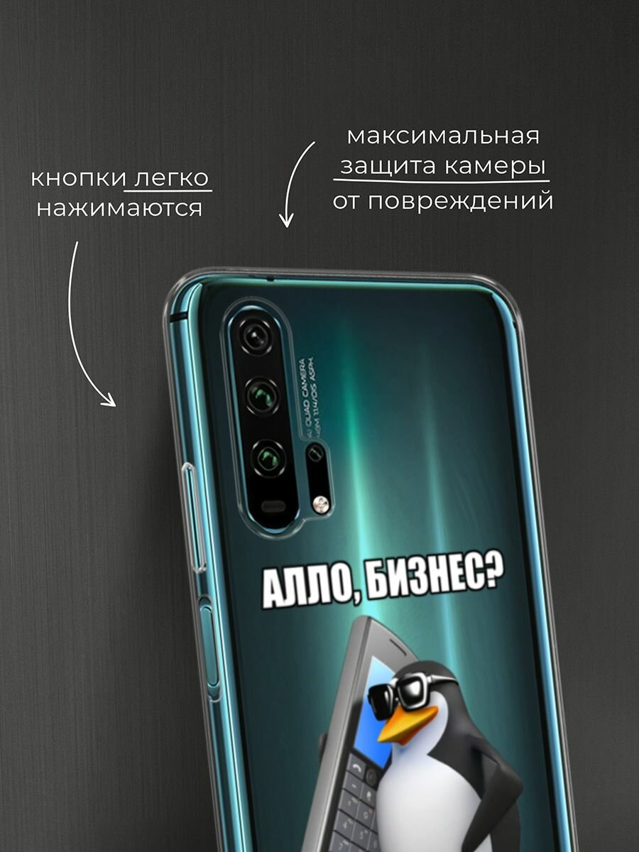 Чехол на Honor 20 Pro / Хонор 20 Про с принтом "Алло, бизнес?", прозрачный — фото 1