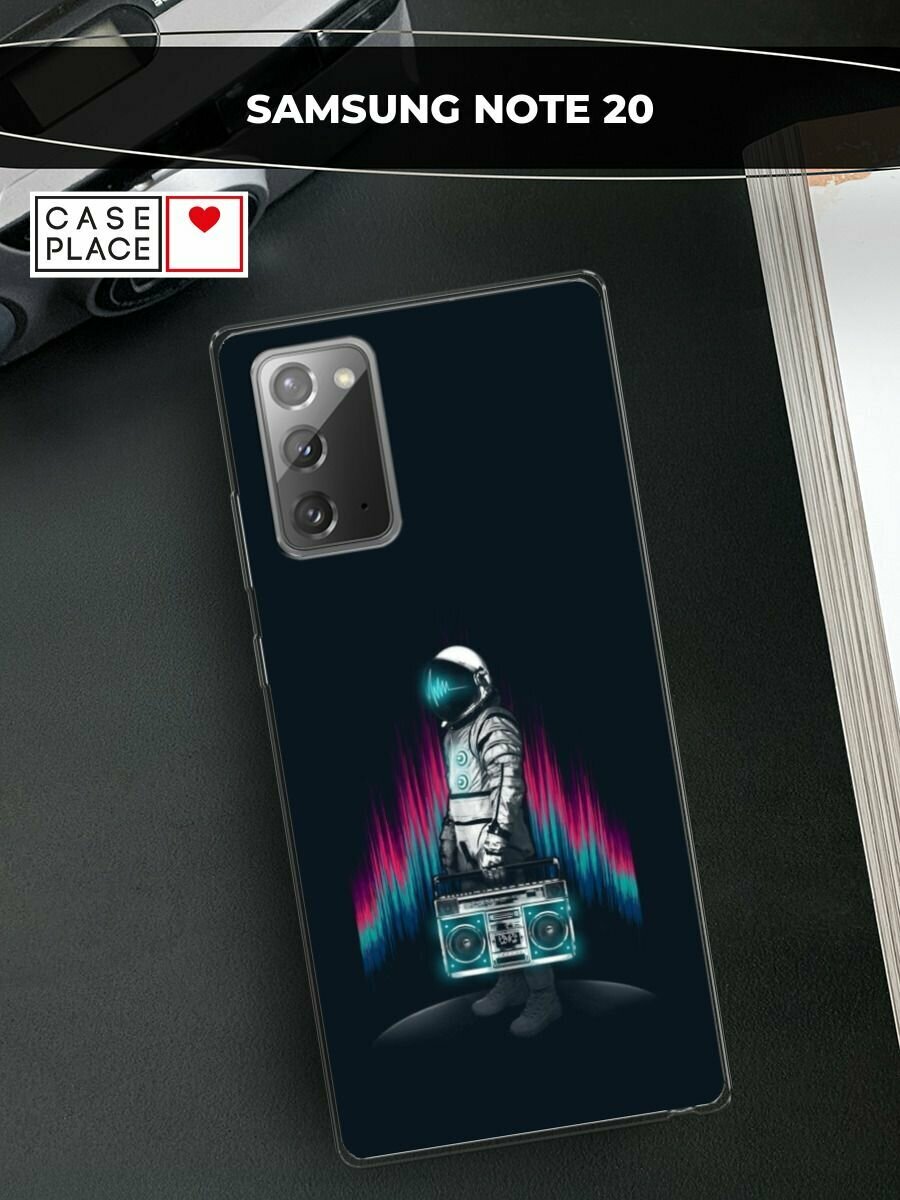 Чехол на Samsung Galaxy Note 20 / Самсунг Галакси Ноут 20 с принтом "Космическая вечеринка"