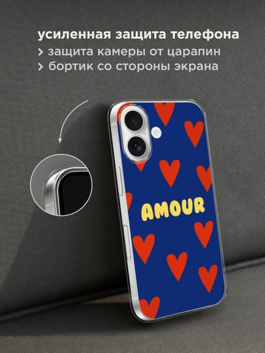 Чехол на Apple iPhone 17 / Айфон 17 с принтом "Amour art - 14 февраля" — фото 1