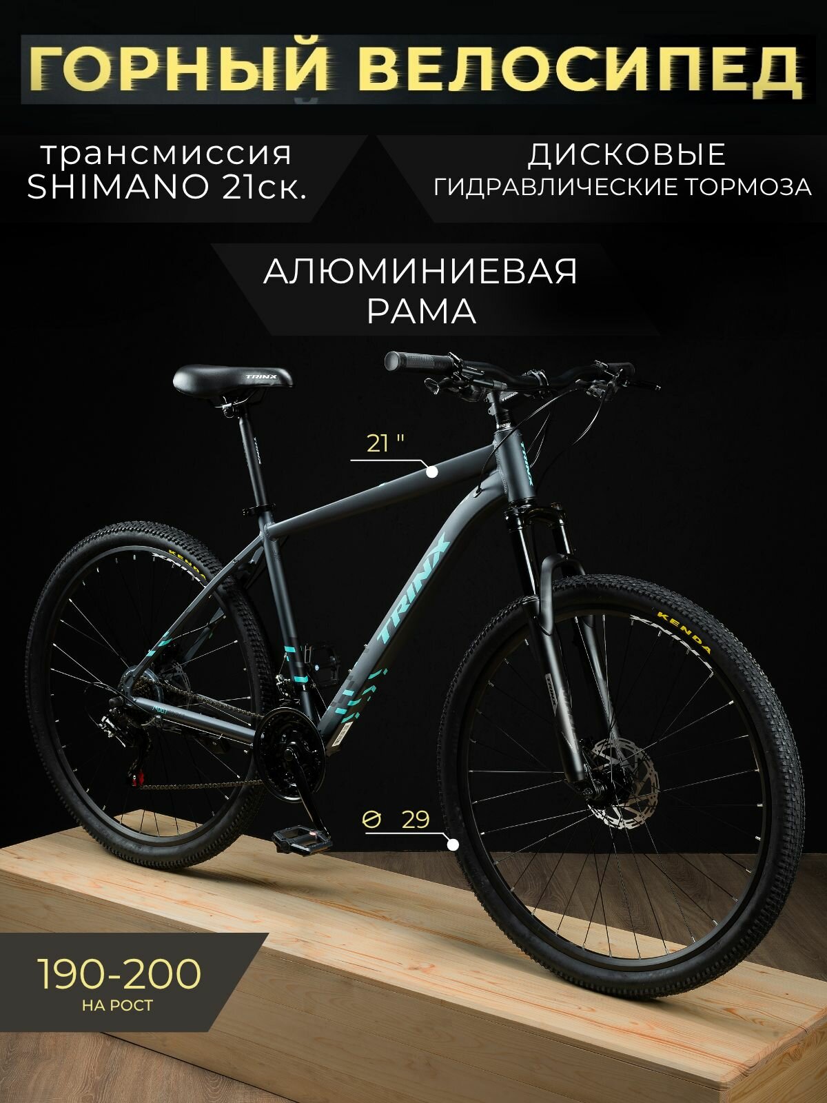 TRINX, Горный Велосипед, M007 PRO, 29