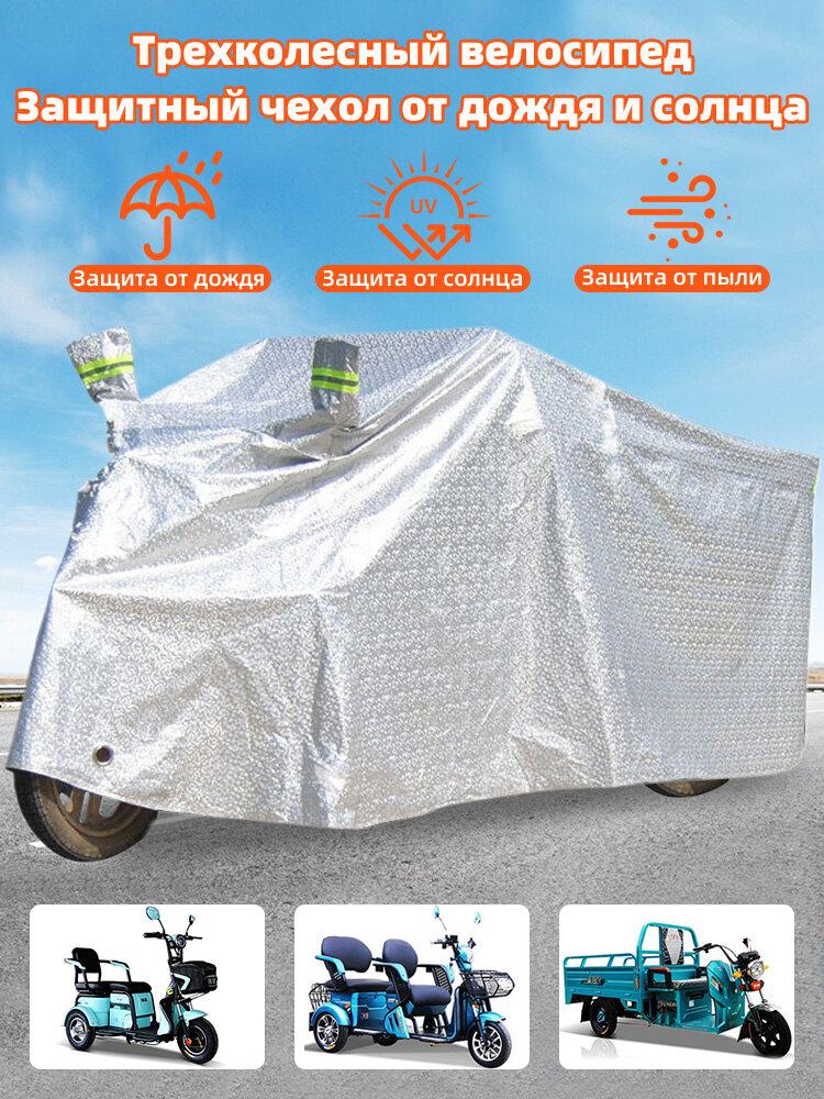 Чехол для мототехники