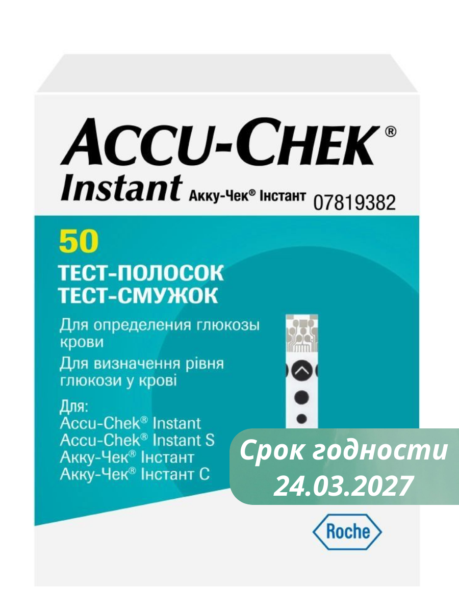 Тест-полоски Акку-Чек Инстант (Accu-Chek Instant) для глюкометра, 50 шт