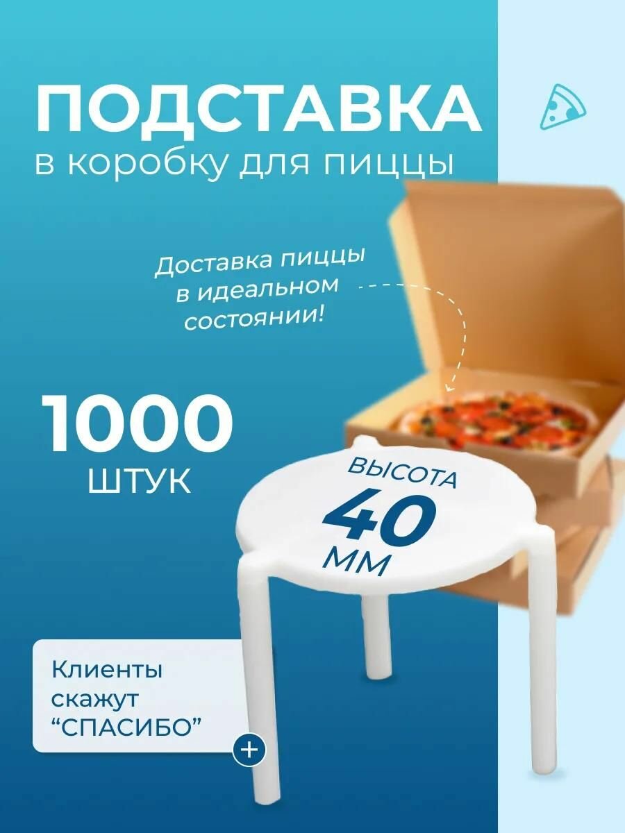 Разделители картонные для коробки пиццы