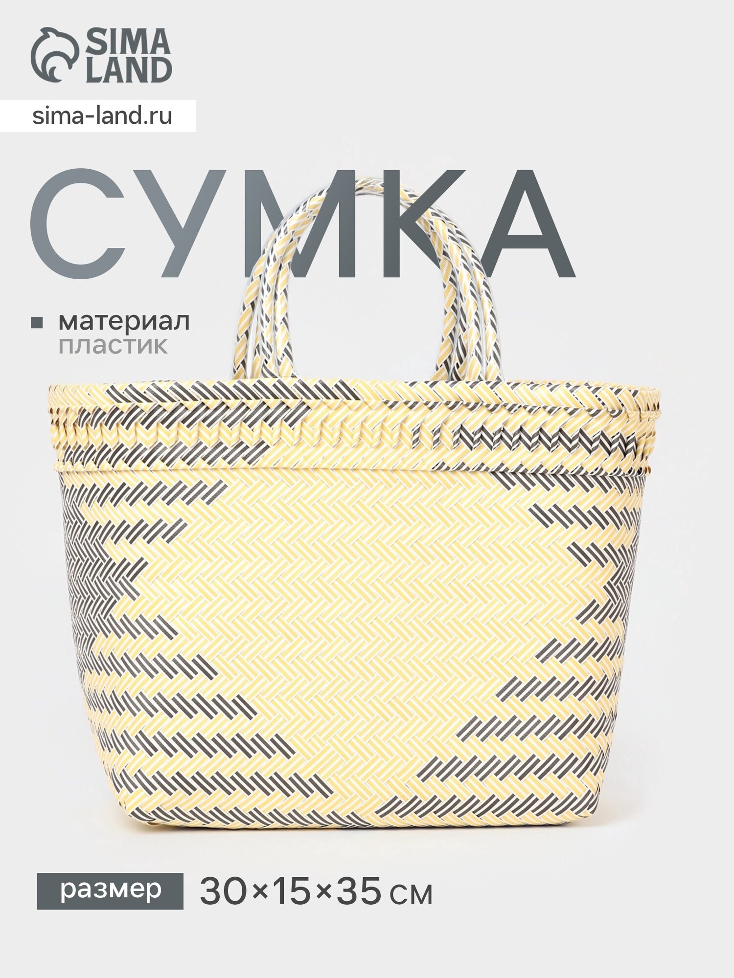 Сумка