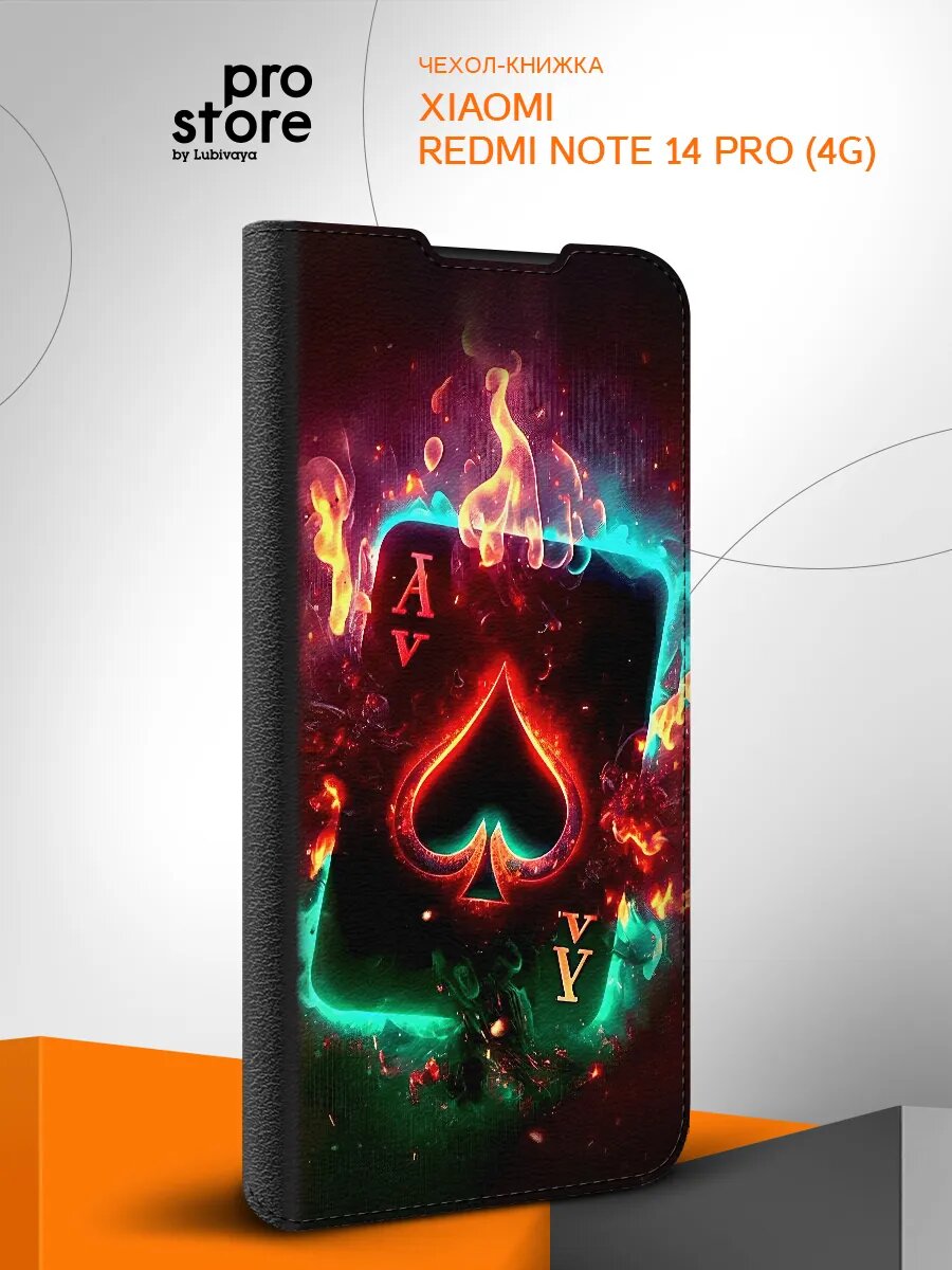 Чехол-книжка на Xiaomi Redmi Note 14 Pro (4G), Сяоми Редми Ноте 14 Про (4G), противоударный, с рисунком