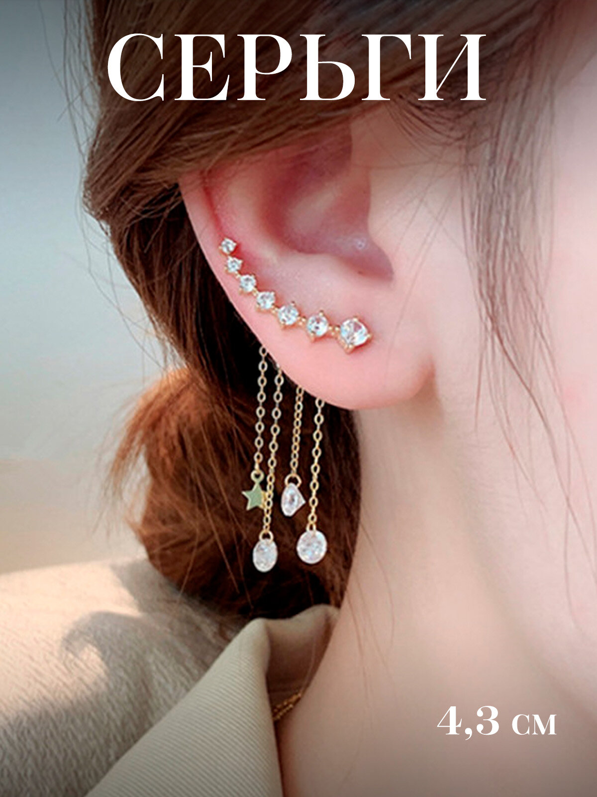 Серьги-трансформеры, искусственный камень