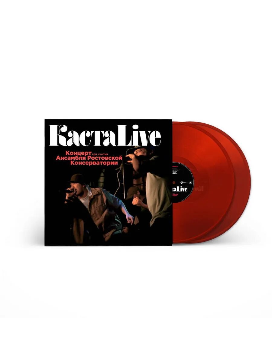 Каста - КастаLive (2LP red) — фото 1