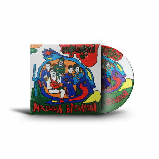 Винил. Машина Времени Unplugged, белый, LP