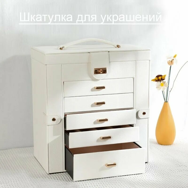 Классическая шкатулка Для украшений