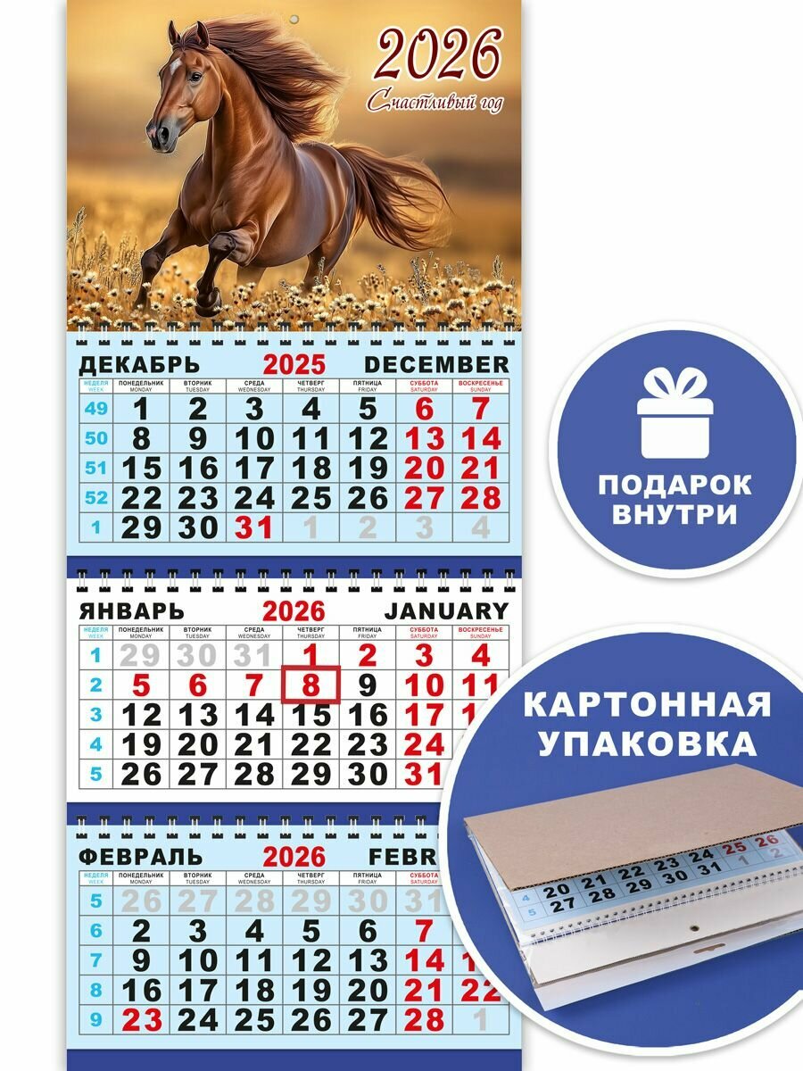 Календарь "Лошадь в поле", A4, 2026 г, настенный, трехблочный, на пружине