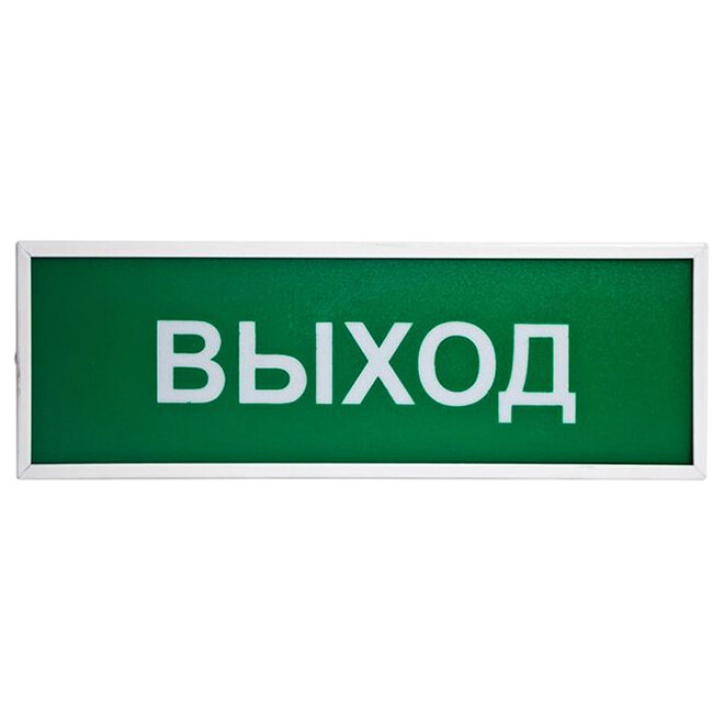 КОП-220П (ИРП) без АКБ (Выход) табло световое Системсервис