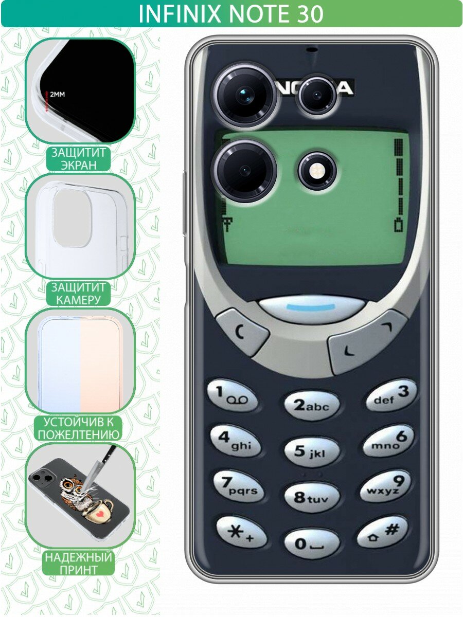 Чехол для Infinix Note 30 4G, Инфиникс Нот 30 4G