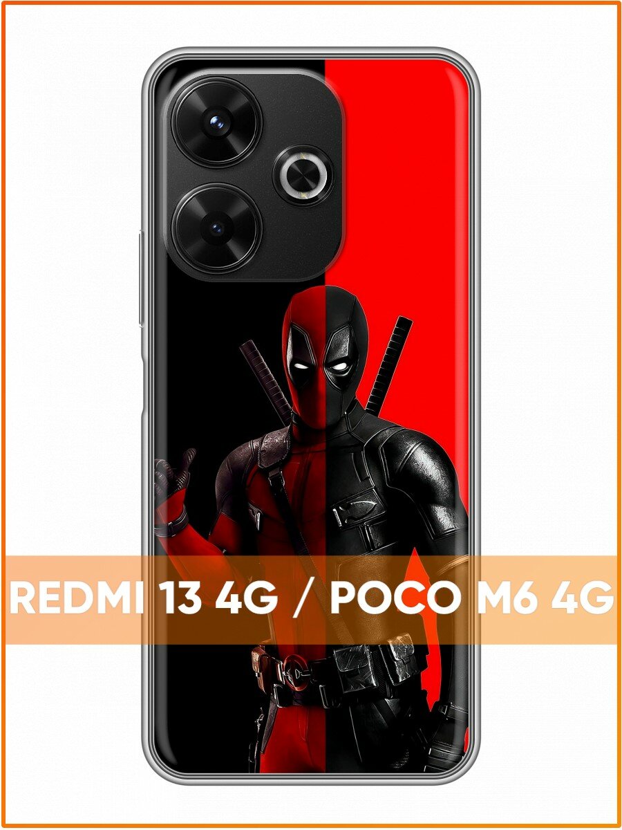 Чехол для Xiaomi Redmi 13 4G, Poco M6 4G, Редми 13 4G, Poco M6 4G