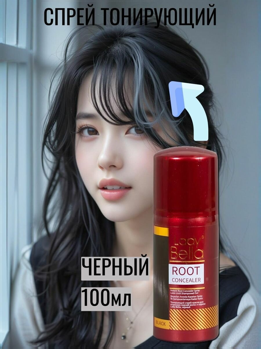 LADY BELLA Спрей тонирующий для окрашивания корней чёрный 100 мл Турция