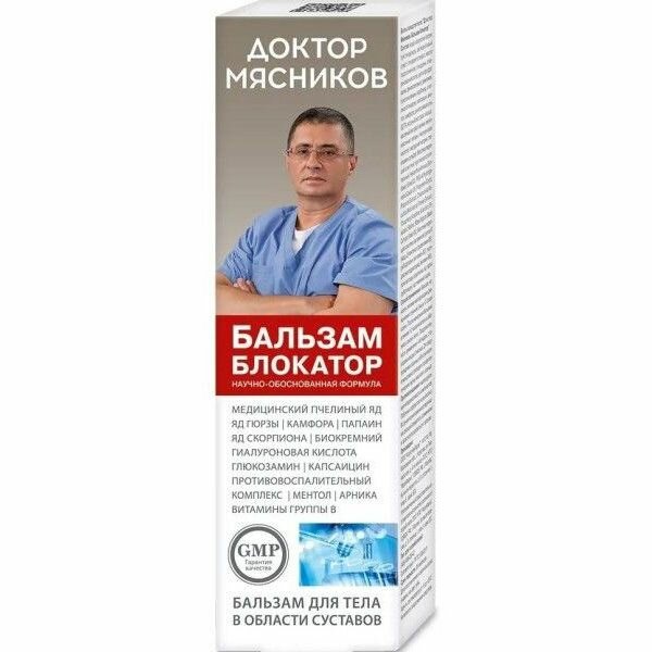 Бальзам для тела Королевфарм Доктор Мясников, блокатор, 125 мл