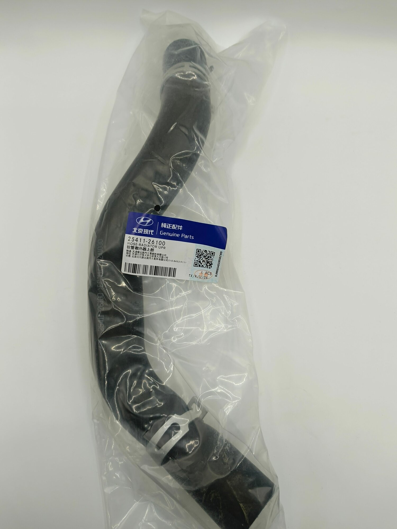 Патрубок радиатора 25411-26100 Hyundai-KIA