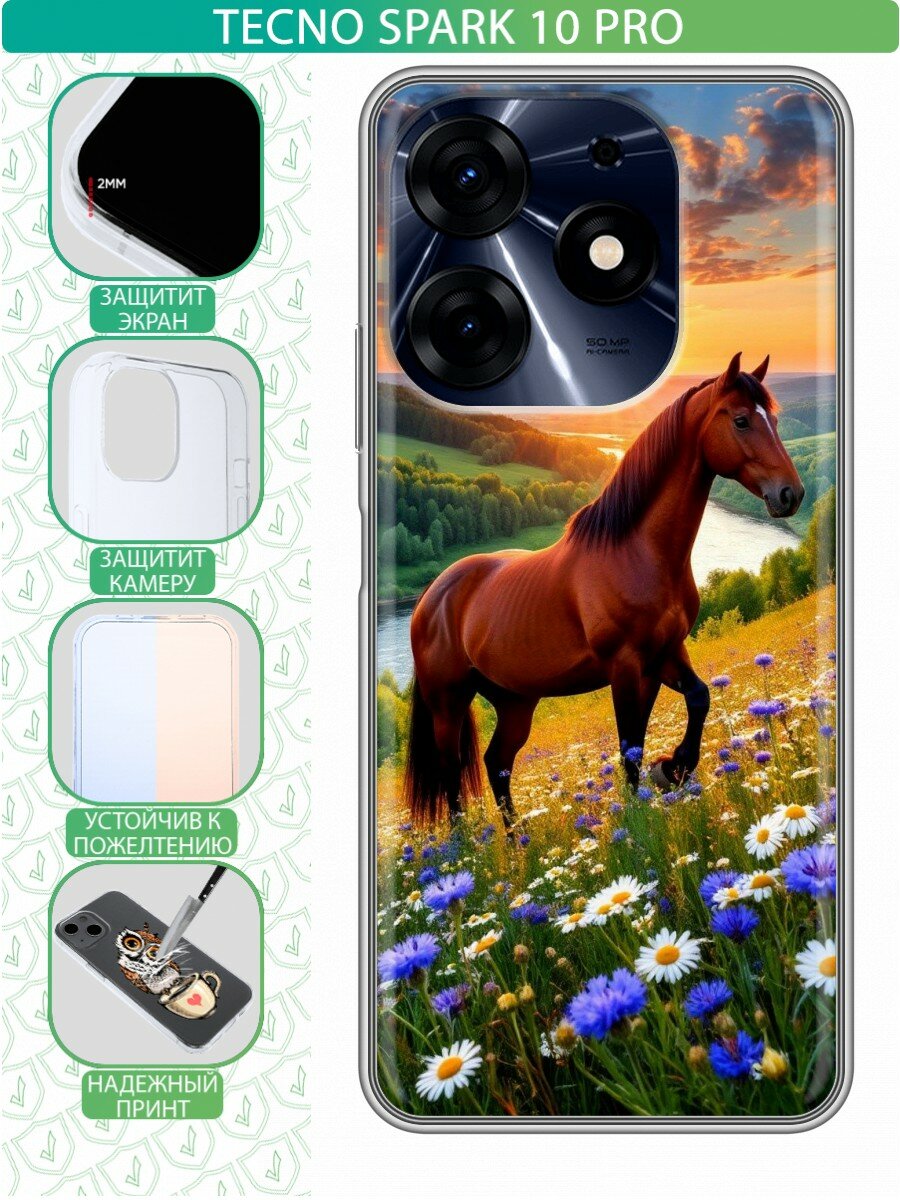 Чехол для Tecno Spark 10 Pro с принтом Лошадь (Техно Спарк 10 Про)