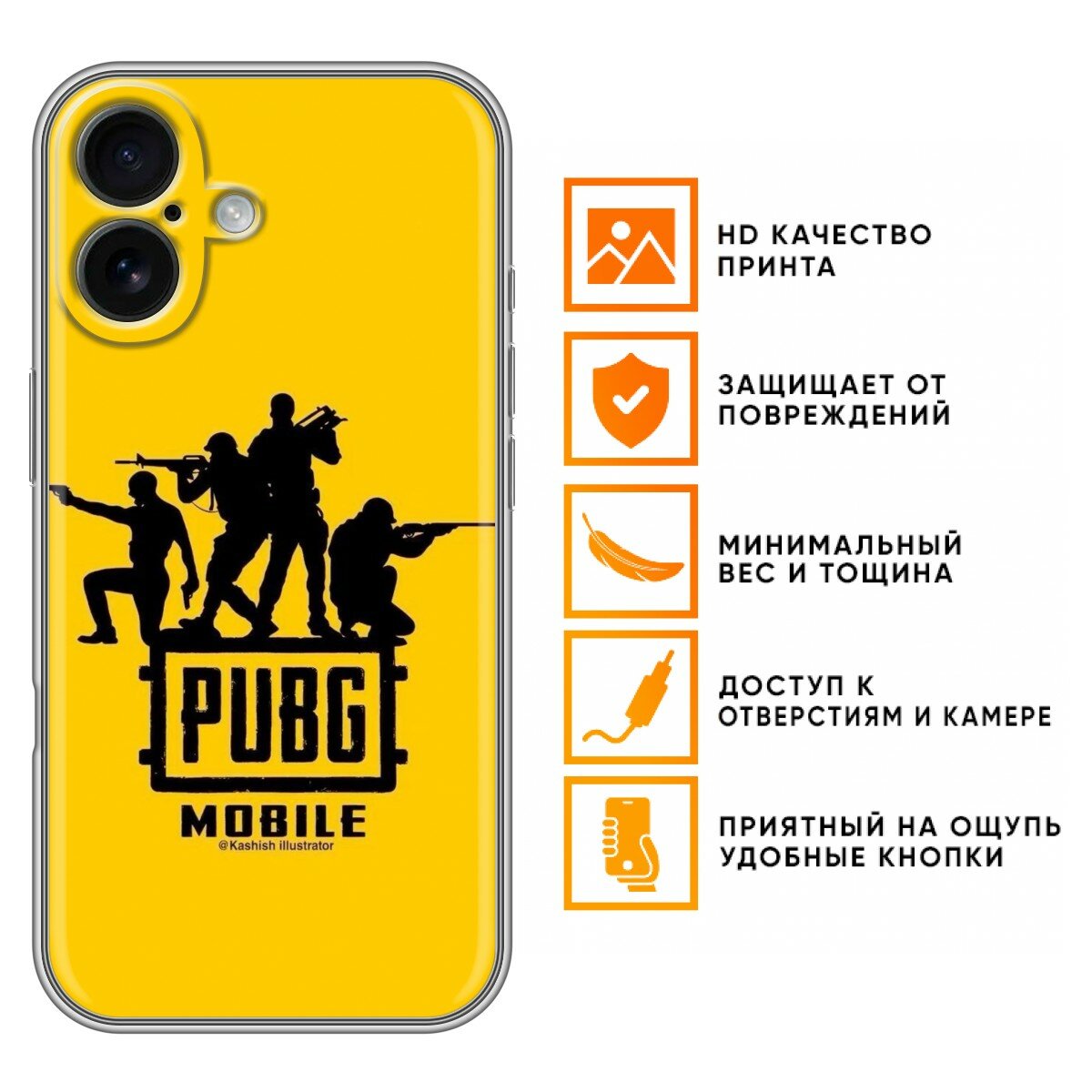Чехол для Iphone 16 с принтом Для мальчиков PUBG (Айфон 16) — фото 1