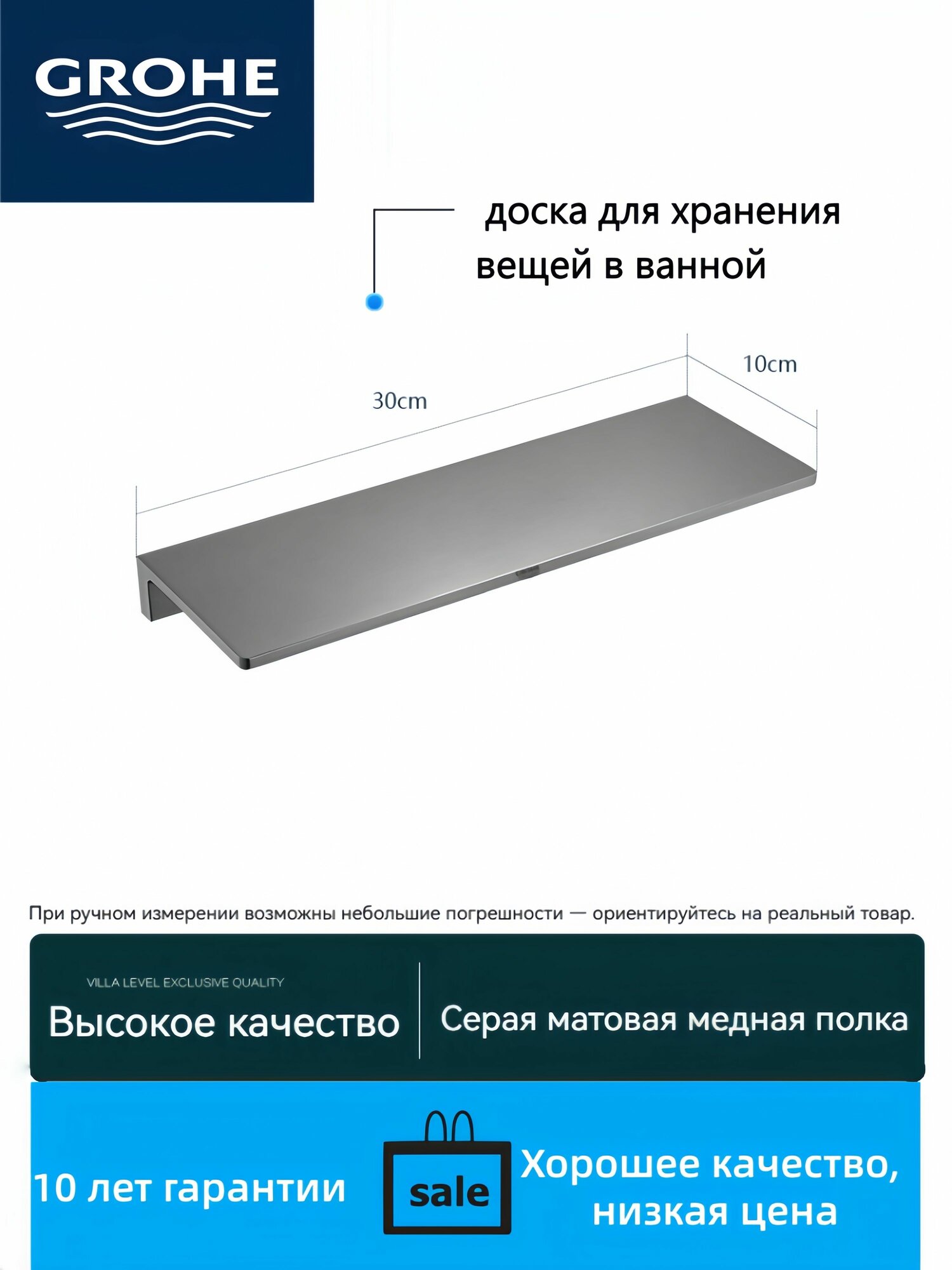 GROHE медные поддоны для ванной комнаты, стеллажи для хранения, панели для хранения