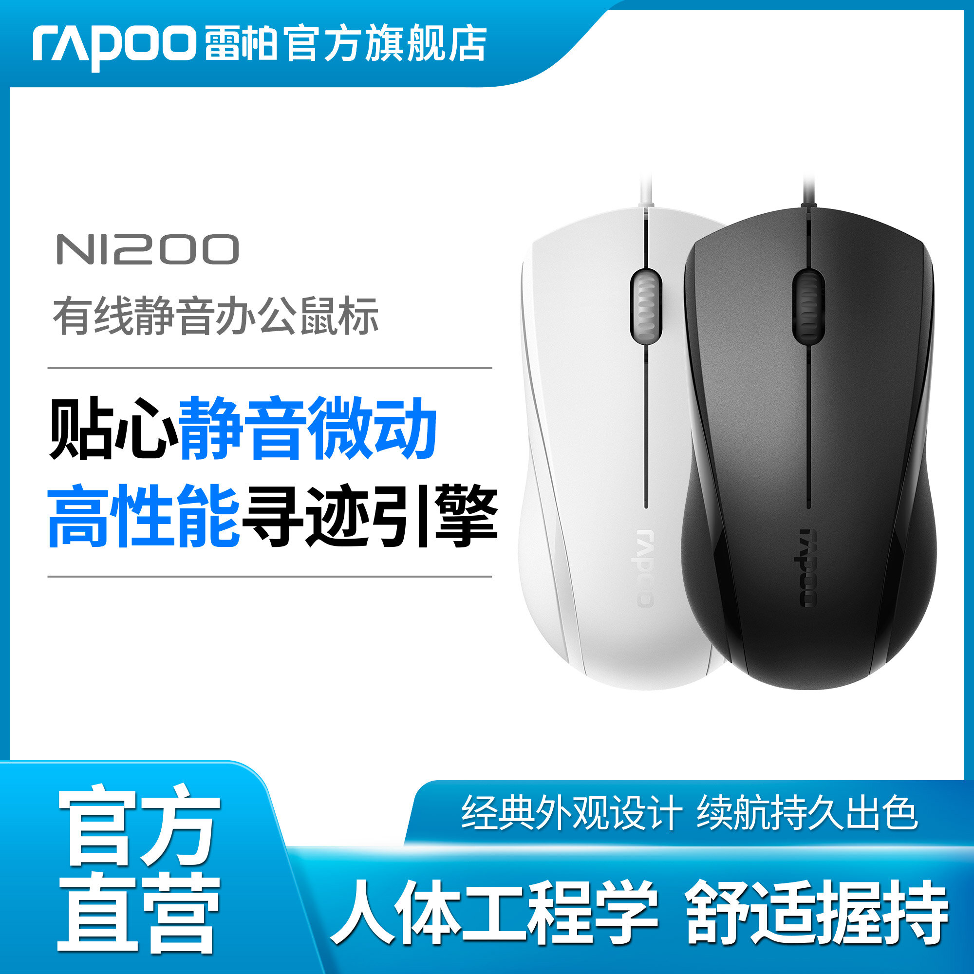 Проводная мышь Rapoo N1600/N1200 бесшумная, USB, для настольных ПК и ноутбуков, специально для игр и офисной работы.