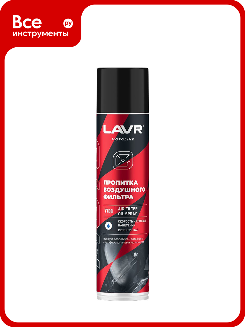 Пропитка для воздушных фильтров LAVR MOTO 400 мл Ln7708, воздушных фильтров lavr