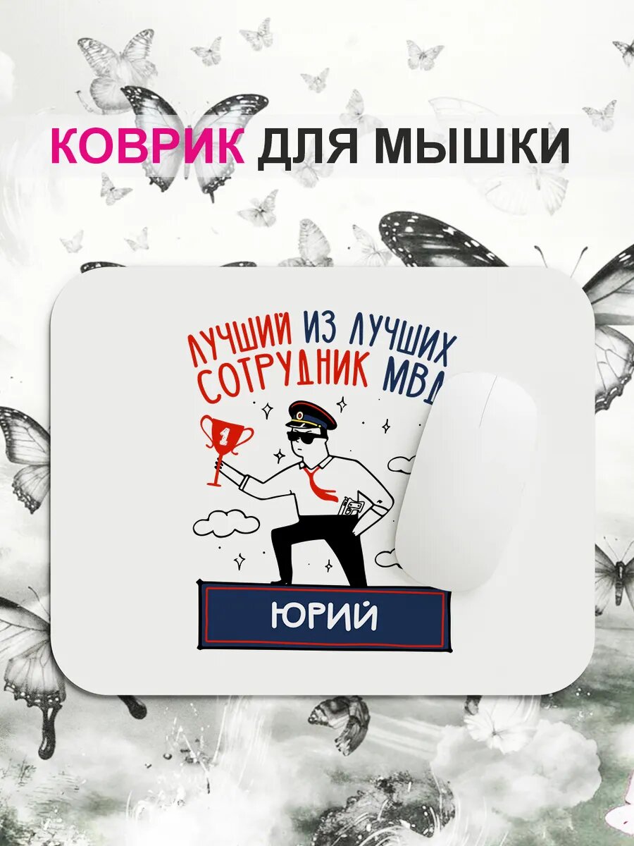Коврик для мышки с принтом