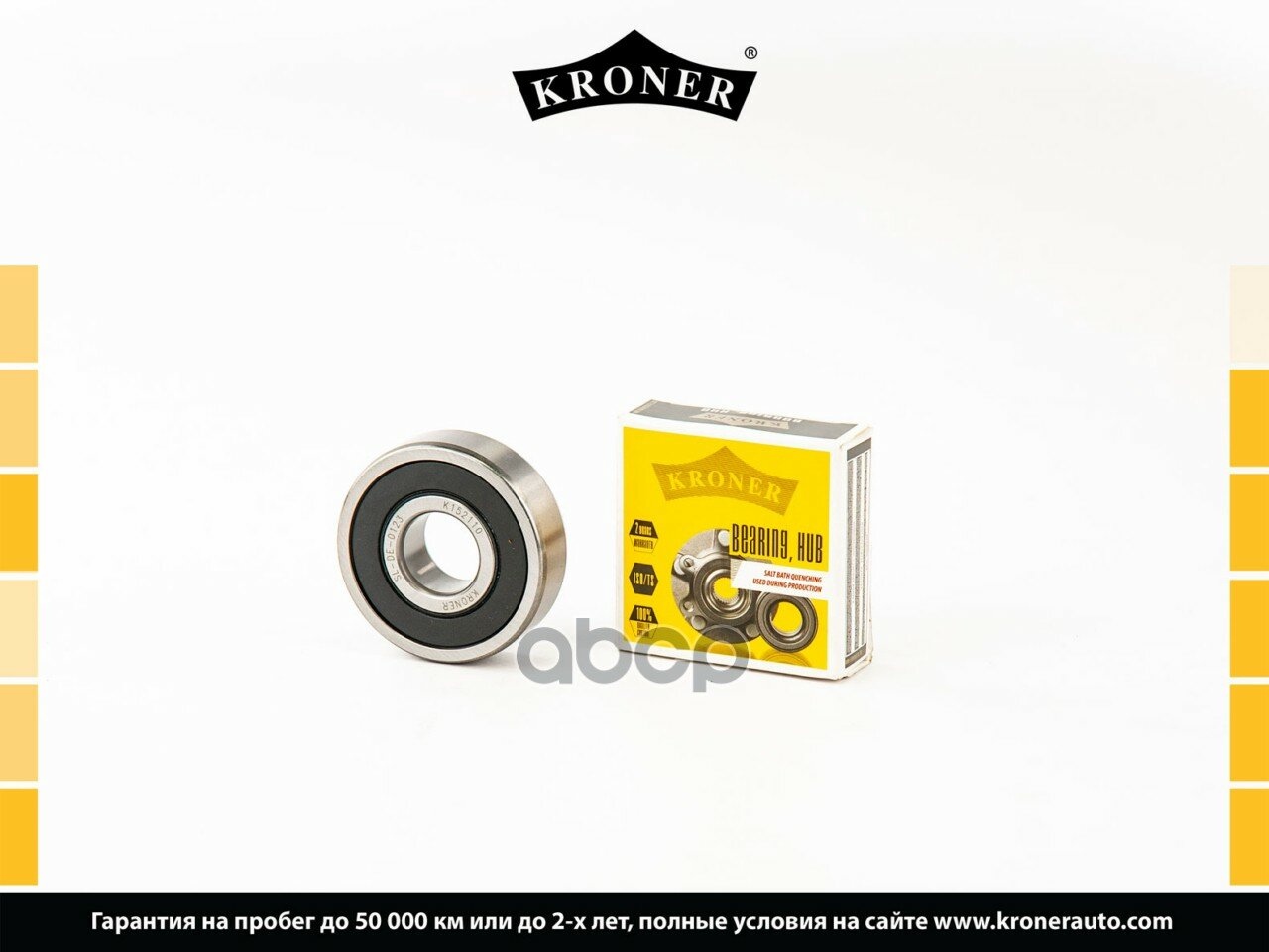 Подшипник генератора Kroner арт. K152110